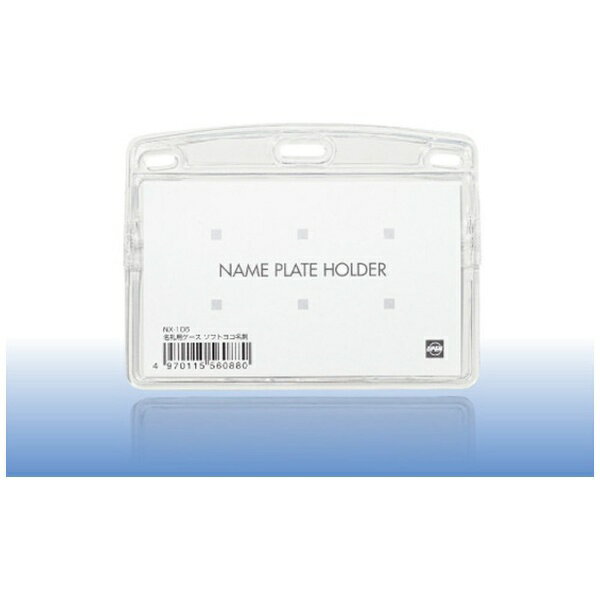 裏面にチャックが付いており、名刺やIDカードの落下を防止し、水やホコリからも保護します。中紙付中紙寸法：W90×H55mm