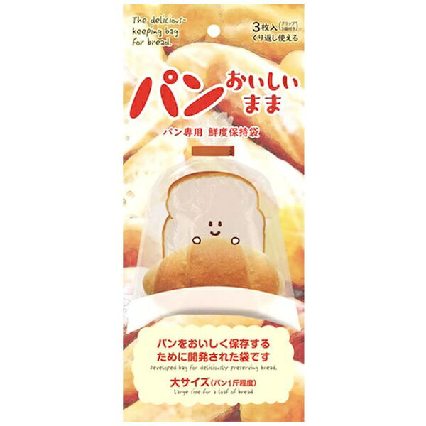 ■香りを逃がさないパン専用保存袋です。■冷凍後、焼き直さなくても美味しさがたのしめます。■常温ではカビを生えにくくします。【用途】・パンの保存に。【仕様】・色： 透明・縦（mm）： 420・横（mm）： 300・食パン1斤サイズ用【材質／仕...