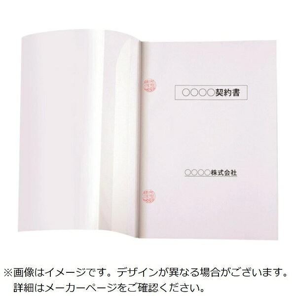 ■製本カバーに製本したい書類を挟み、とじ太くん製本機に入れることで製本糊が溶けて書類につき、冷ますことで製本が完了します。【仕様】・コピー用紙30枚まで製本可能