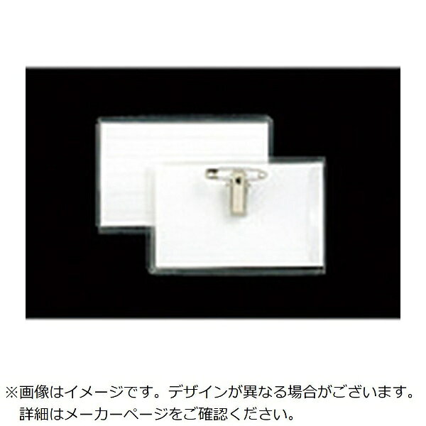 ■安全ピンとクリップの両用タイプ名刺型名札です。■落下防止カバー付。■横から出し入れできます。【仕様】・色： 透明・中紙サイズ（mm）幅： 91・中紙サイズ（mm）高さ： 56・外寸： 縦63×横95mm・外寸： 縦63×横95mm・中紙：...