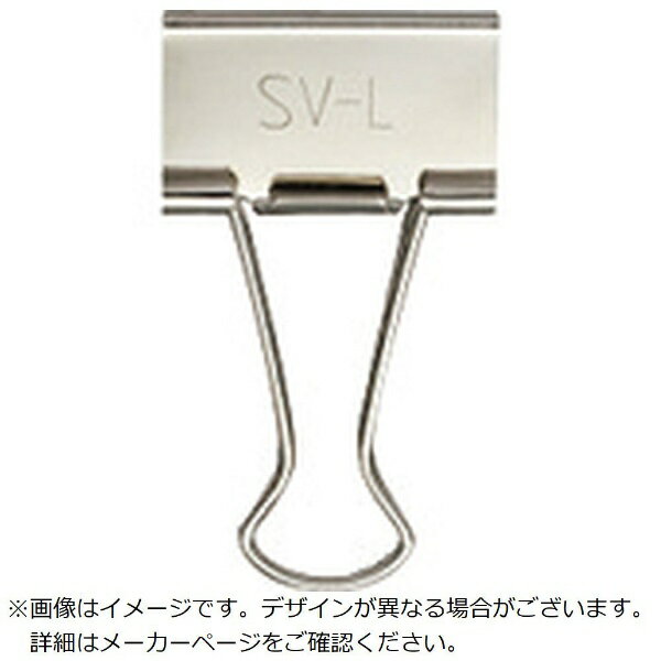 ■お求めやすいダブルクリップです。【仕様】・サイズ： 大・挟口寸法（mm）： 32・とじ枚数（枚）： 80・色： シルバー・種別： 大【材質／仕上】・スチール