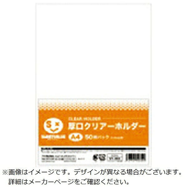■しっかりした厚みの0.4mmです。■四隅が丸く加工されているので、当たっても痛くなく、服などにひっかかることもありません。【仕様】・色： 乳白・規格： A4・1パック入数： 50枚・厚： 0.4mm・外形寸法： 縦310×横220mm・ク...