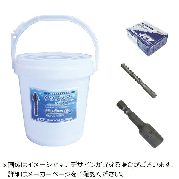 ■バケツは、工具入れや腰掛け用としても使えます。■コンクリートドリルが1本付いているため、コンクリートドリルを買う必要はありません。■インパクトドライバーで簡単に施工できます。■使用後の完全撤去が可能で、撤去漏れに伴うトラブルを防止します。...
