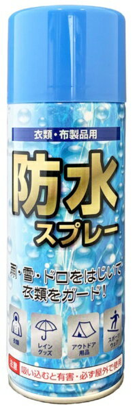雨・雪・ドロなど水分をはじいて衣類をガード！ フッ素+シリコーンのハイブリッドパワーで強力防水！あなたの大切な靴・衣類・バッグなどを雨・雪・ドロなどからしっかりガードします。 用途：綿・ナイロン・ポリエステル等で作られた繊維製品の防水 品番...