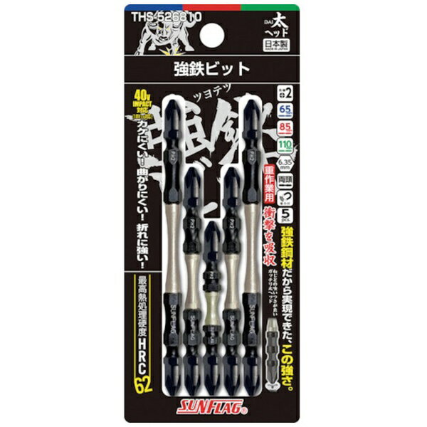 ■強鉄鋼材採用の強鉄ビット太ヘッドタイプで先端部が、太い形状で重作業に最適です。【仕様】・全長（mm）： H級・シャンク径（mm）： 6.35・セット内容： ［［＋］］2×65mm×1、［［＋］］2×85mm×2、［［＋］］2×110mm×...