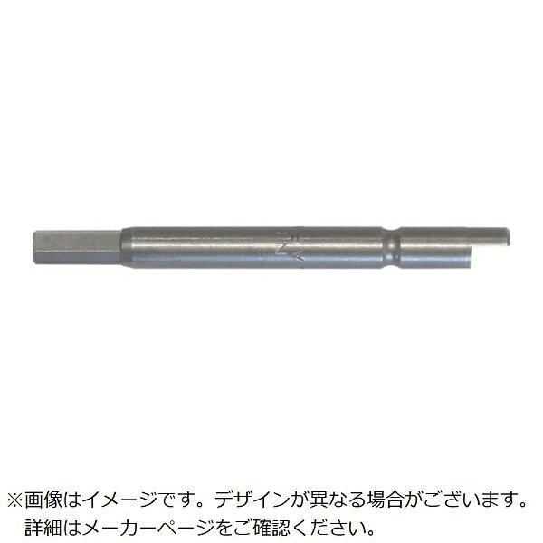■DLV7400A/7300/7000/8000/3300/04C/10Cシリーズの適合ビットです。【仕様】・全長（mm）： 44・軸径（mm）： 4.0・シャンク径（mm）： 4・対辺（mm）： 4・パック入数（本）： 10・シャンク径：...