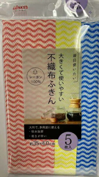 ■水・油汚れをサッと拭き取るレーヨン素材で吸水性にも優れています。■水分を素早く吸収し、乾きも早いふきん。■丈夫でやわらかく、ケバも付きにくいので、使いやすいふきんです。