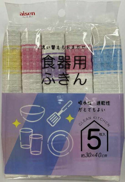 吸水性、速乾性がよい綿100％のワッフル織りでソフトな手触りの食器用ふきんです。■凸凹のあるワッフル織り。綿100％でケバ立ちにくく、やわらかい風合なので食器用に適しています。■用途によって使い分け可能。ピンク、ブルー、イエロー、パープルの...