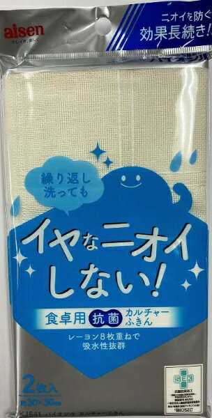 雑菌の繁殖を抑制し、腐敗による悪臭を防ぎ、いつも清潔にお使いいただけるふきんです。■抗菌・防臭効果が長持ち「バイオシル」。バイオシルふきんは複数回洗っても抗菌剤が流出せず、抗菌効果がずっと続く環境にも優しいふきんです。■食卓の油汚れ落としに...
