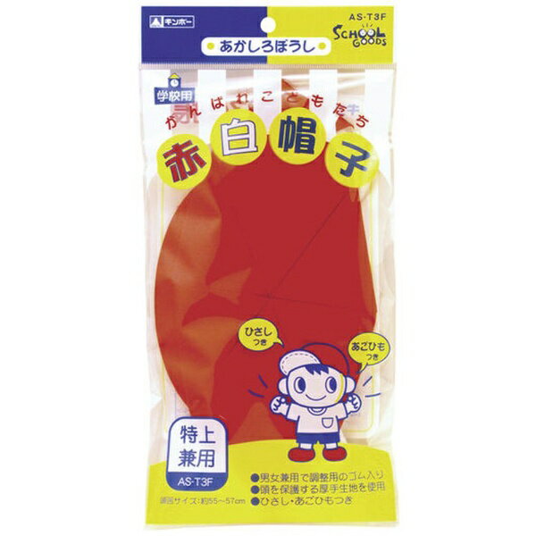 ●頭囲：約55〜57cm●材質：綿35％、テトロン65％