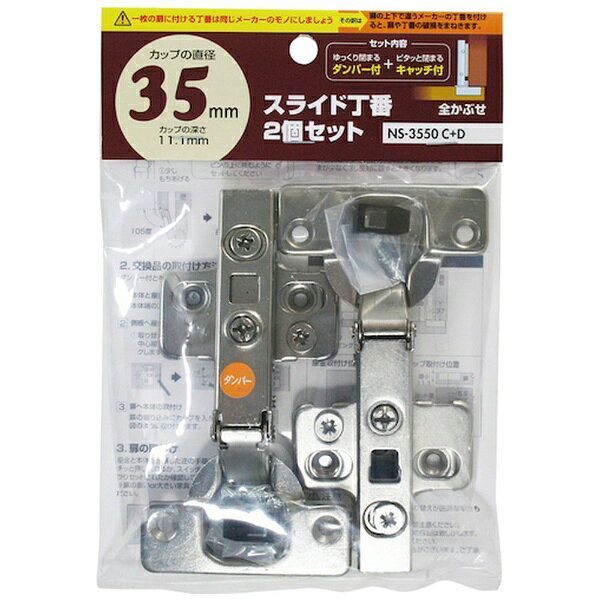 ■それぞれがダンパー機能・キャッチ付機能の付いた商品のセット組です。【用途】・木製扉・家具に使用。・キッチン扉に使用します。【仕様】・ねじ穴数： 4・キャッチ： あり・かぶせ量（mm）： 3〜7mm・2個セット（ダンパー付き、キャッチ付き）...
