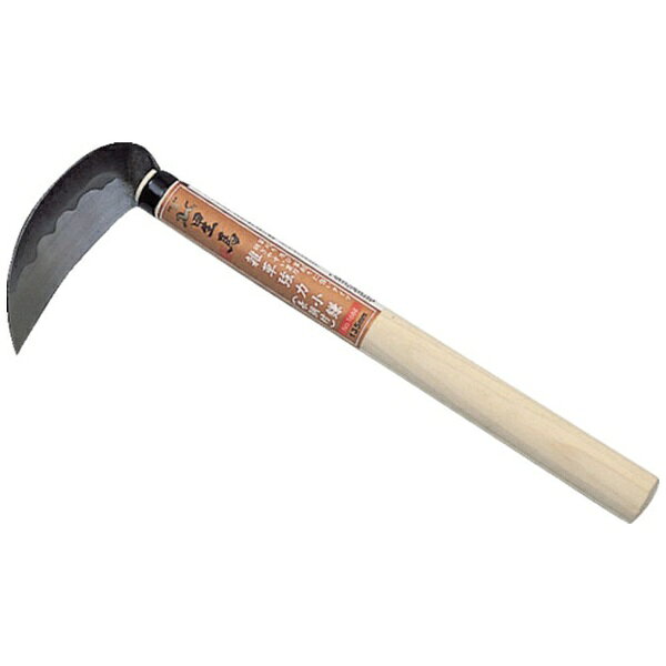 ■草刈り、草削りに強く研ぎやすい裏刃です。【仕様】・全長（mm）： 350・刃渡り（mm）： 110【材質／仕上】・刃部： 炭素刃物鋼