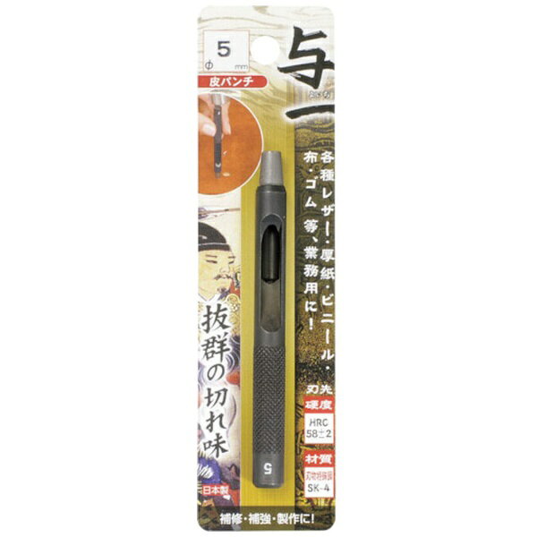 ■切れ味抜群です。【用途】・革・厚紙などの穴あけに。【仕様】・穴径（mm）： 5・全長（mm）： 95・外径（mm）： 9.5【材質／仕上】・SK-1