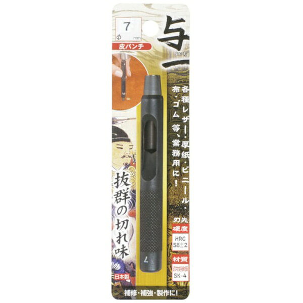 ■切れ味抜群です。【用途】・革・厚紙などの穴あけに。【仕様】・穴径（mm）： 7・全長（mm）： 95・外径（mm）： 11.5【材質／仕上】・SK-3