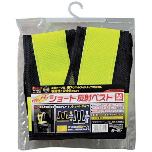■破れにくいダブルナイロンメッシュです。■フリーサイズ・両ウエストで調節可能です。【用途】・夜間の警備に。【仕様】・色： 紺×黄・着丈（cm）： 43・幅（cm）： 68【材質／仕上】・反射テープ： 塩化ビニル・ダブルメッシュ： ポリエステル