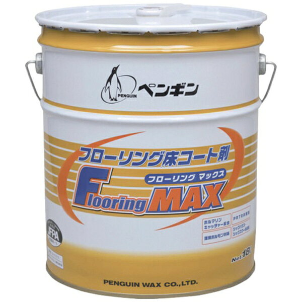 ■特殊なフローリングには不可です。■化学床にも使用できます。【用途】・フローリングの表面保護と艶出しに。【仕様】・容量（L）： 18・標準使用量： 約1800m2/18L（1回塗り）・ISO14001、9001認証取得工場製・フローリング用...