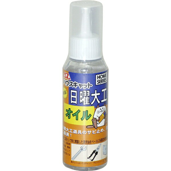 日曜大工道具、園芸用品、レジャー用品等の金属部分の潤滑、防錆に最適です。