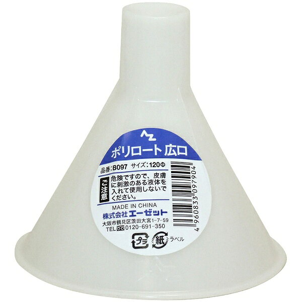 粉末や大量の液体の注入に適しています。