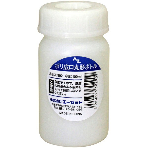 容量:100ml