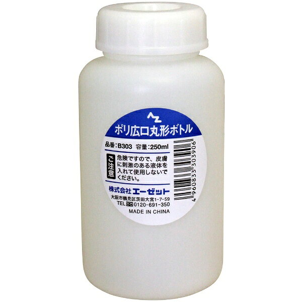 容量:250ml