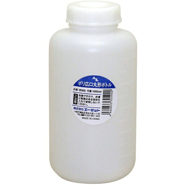 容量:1000ml