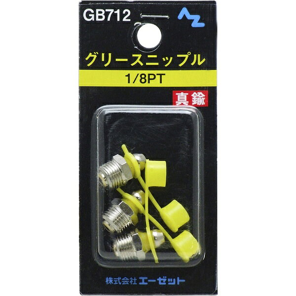 真鍮製規格:1/8PT3個入り【ご注意】ご注文前に、必ずネジ規格をご確認下さい。