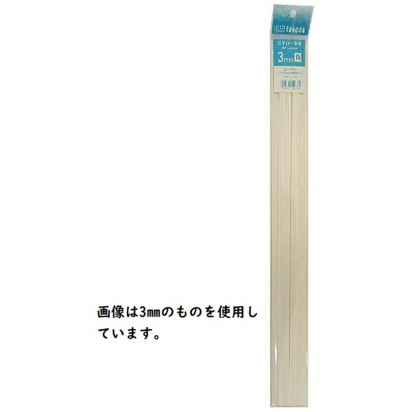 スチロール棒 角 3mm8本入り、400mm。 ハサミやカッターで簡単に加工ができます。