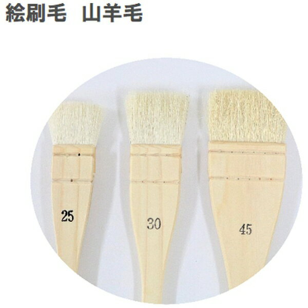 タケダ 絵刷毛 山羊毛 45mm