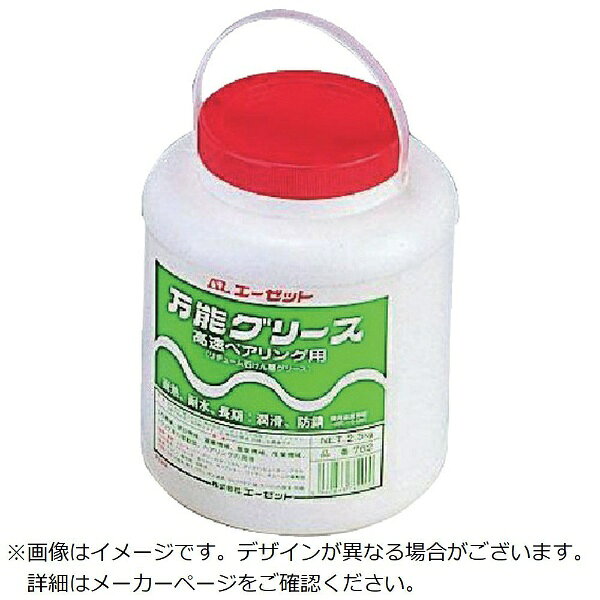 ■温度範囲の広い量産品高速ベアリングからチェーン、ギヤ、ワイヤーロープ等の摺動部に最適です。【仕様】・容量（g）： 2500【材質／仕上】・主成分： リチウム石けん基グリース