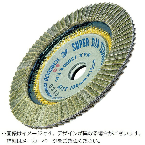 ■鋭い刃先と最高の硬さをあわせもつ砥材、ダイヤモンドシートを先端工具に加工しました。■高い研削能力、優れた耐久性とやさしい当たりが特徴です。■硬くもろいワークを欠けさせることなく、思い通りに作業できます。【用途】・御影石。・大理石。・ガラス...