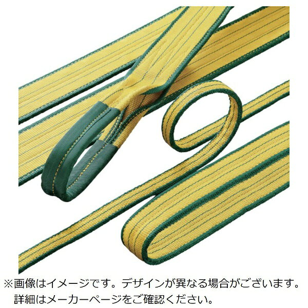 ■超高強力ポリエステル糸を使用した最高級品です。（JIS B 8818 4等級）■技術の証しの三層構造です。■柔らか仕上げの樹脂加工です。■安全性能使用限界標示付です。【用途】・一般玉掛用。【仕様】・全長（m）： 4・ベルト寸法（mm）幅×...