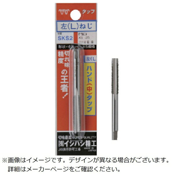■左ねじです。■一般的なタップで、あらゆる方面で使用されています。■1パック1本入りです。【用途】・加工ねじ： メートル左ねじ・被削材： 中炭素鋼、アルミ合金等。【仕様】・呼び寸法： 左M3.0・全長（mm）： 46・シャンク径（mm）： ...