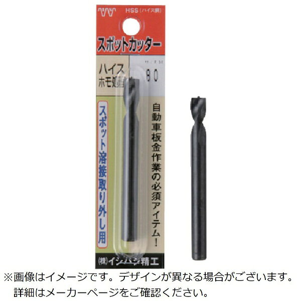 ■芯振れ激減で高速穴あけが可能です。■自動車板金の必須アイテムです。■ブリスターパック入りです。【用途】・スポット溶接取り外し専用ドリルです。【仕様】・刃径（mm）： 6.5・全長（mm）： 80・シャンク径（mm）： 6.5・表面処理： ...