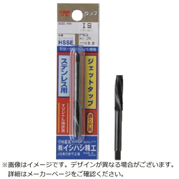 ■難削ステンレス鋼に抜群の切れ味と耐久性です。■厳選したスーパーハイス鋼（HSSE）を使用しています。■特殊な形状設計と特殊二番加工で摩耗トルクを低減します。■ステンレス鋼のねじ加工に抜群の切れ味です。■ブリスターパック1本入りです。【用途...