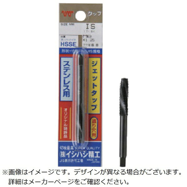■難削ステンレス鋼に抜群の切れ味と耐久性です。■厳選したスーパーハイス鋼（HSSE）を使用しています。■特殊な形状設計と特殊二番加工で摩耗トルクを低減します。■ステンレス鋼のねじ加工に抜群の切れ味です。■ブリスターパック1本入りです。【用途...