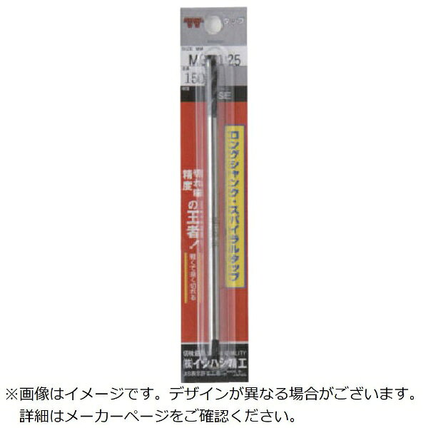 ■止り穴に用います。■切削性が良く切り屑はカール状に上へ巻き上がります。■ホモ処理済です。■ホモ処理により耐食性・耐摩耗性が向上しています。■ブリスターパック1本入りです。■通常品よりシャンクが長いので加工位置が深い場合に使用します。【用途...