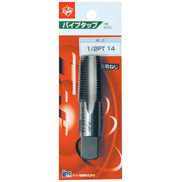 ■ねじ山修正工具です。【仕様】・呼び寸法（mm）： 1／2PT14