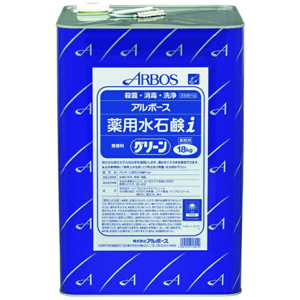 ■原液使用の殺菌成分配合石鹸液です。■有効成分： イソプロピルメチルフェノール■医薬部外品です。■販売名： アルボース薬用水石鹸IP-gn■汚れをすっきり落とします■RSPO認証取得です。■緑色無香料です。【用途】・手指の殺菌消毒洗浄に。【...