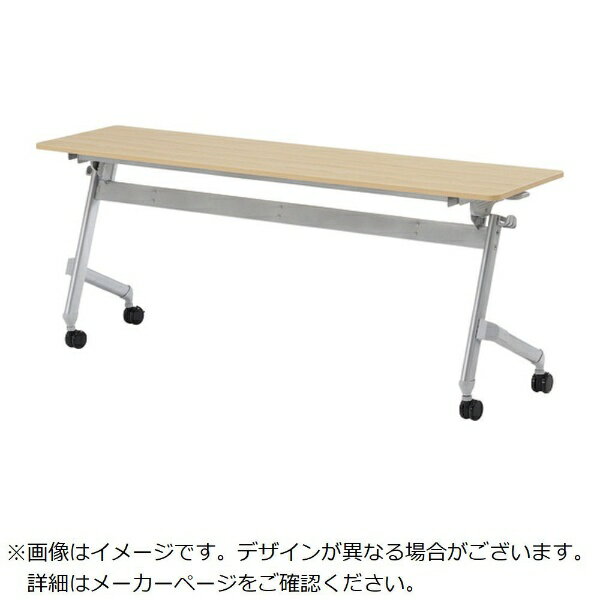 ■並行スタッキングできる省スペースの会議用テーブルです。■幅550mmまでのミーティングチェアが3脚まで並べられます。■左右に操作レバーがありどちらからでも天板を折りたたむことができます。【仕様】・間口（mm）： 1800・奥行（mm）： ...