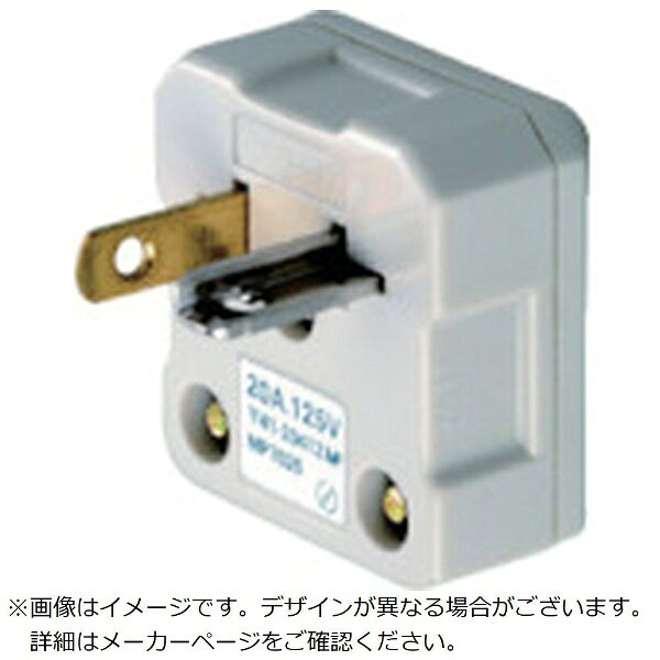 ■ROHS指令対応品です。【用途】・設備工事用【仕様】・定格： 2P20A125V・定格電流（A）： 20・適合電線形状： VCTF2・3.5・幅（mm）： 38・厚さ（mm）： 21・長さ（mm）： 40・丸形コード用【材質／仕上】・ユリア樹脂