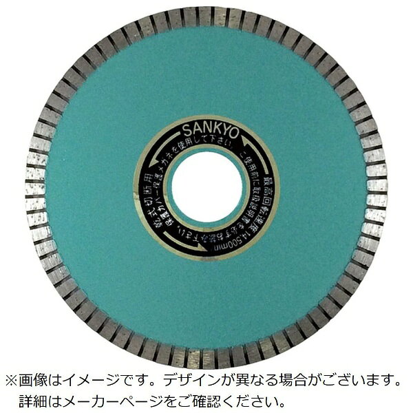 ■さまざまなタイルの切断に使いやすいタイル用カッターです。【用途】・磁器タイル。・陶器タイル。【仕様】・外径×刃厚×チップ高さ×中心穴径（mm）： 305×2.0×5.0×25.4・乾式・使用工具： 電動用カッター・最大切り込み深さ（新品時...