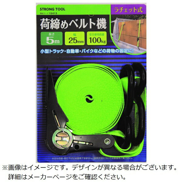 ■自転車やバイクなどの荷物の固定に。【仕様】・ベルト幅（mm）： 25・ベルト長さ（m）： 5・安全使用荷重（kg）： 100・ベルト寸法（mm）幅×長さ： 25×5