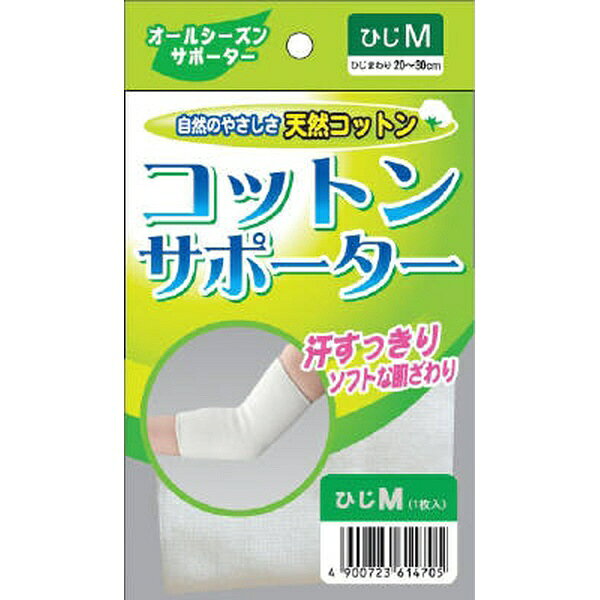自然のやさしさ天然コットン。汗すっきり！ソフトな肌ざわり！