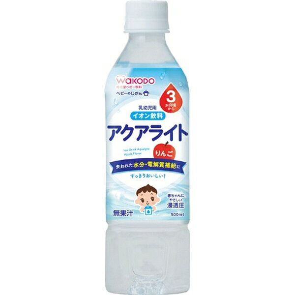 外出後や入浴後の汗をかいた時などの水分と電解質の補給に適したイオン飲料です。水分及び電解質がすばやく体内に吸収されるように設計されています。赤ちゃんに飲みやすい甘さとりんごの風味に調整しています。（アクアライトは、栄養補給の飲料ではありません）