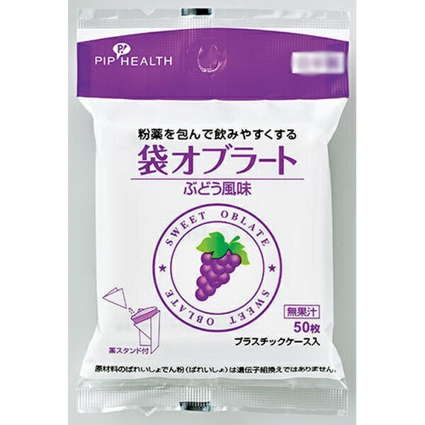 ぶどう風味でさらに飲みやすいオブラード。薬を包みやすい袋タイプ。薬スタンド付