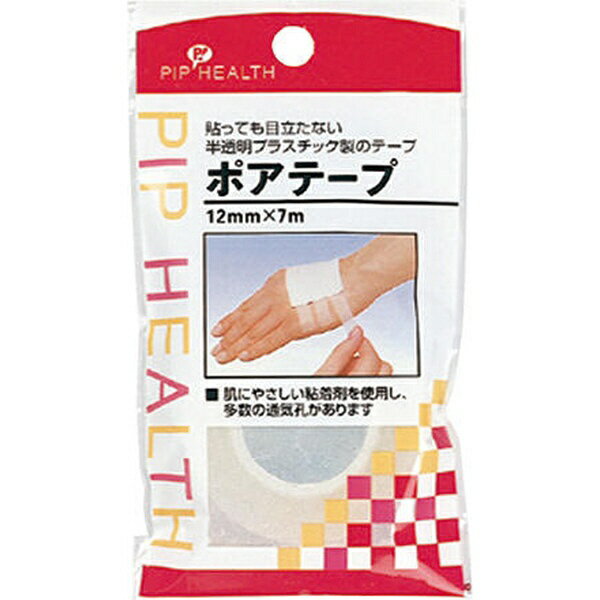 貼っても目立たない半透明プラスティック製のテープ。肌にやさしい粘着剤を使用し、多数の通気孔がある