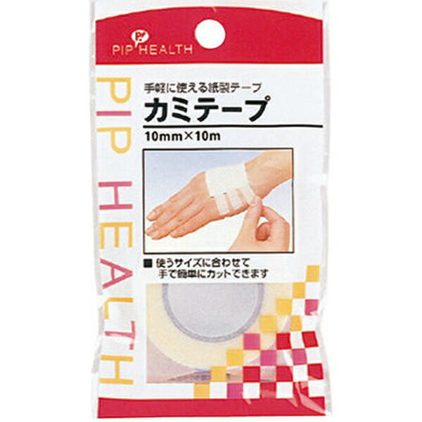 手軽に使えて経済的な汎用紙テープ。使うサイズに合わせて手で簡単にカットできる