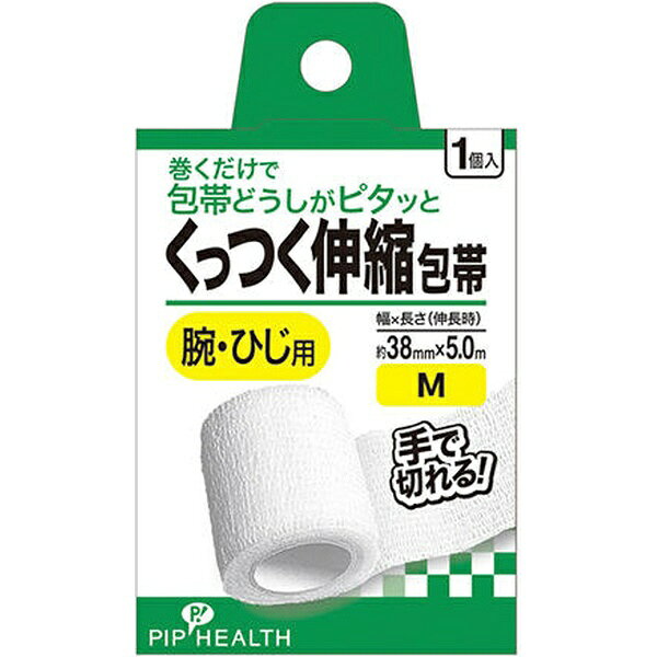 包帯どうしがくっつくので、巻きはじめから終わりまでズレずにしっかり巻け、止め具がいらない包帯。・特殊加工により皮膚や髪にはくっつかない・手で切れる・巻き直し簡単