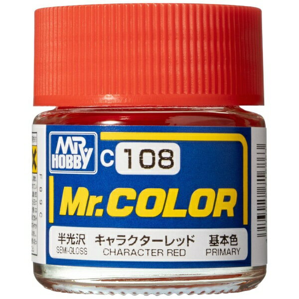 溶剤系アクリル樹脂塗料「Mr.カラー」。Mr.カラーは発売から40年を超える、模型用塗料のスタンダードです。世界中のモデラーから高い評価を得ています。【製品特徴】■色数が豊富で、キャラクター、スケール（戦車・飛行機・船）など数多くの模型ジャ...