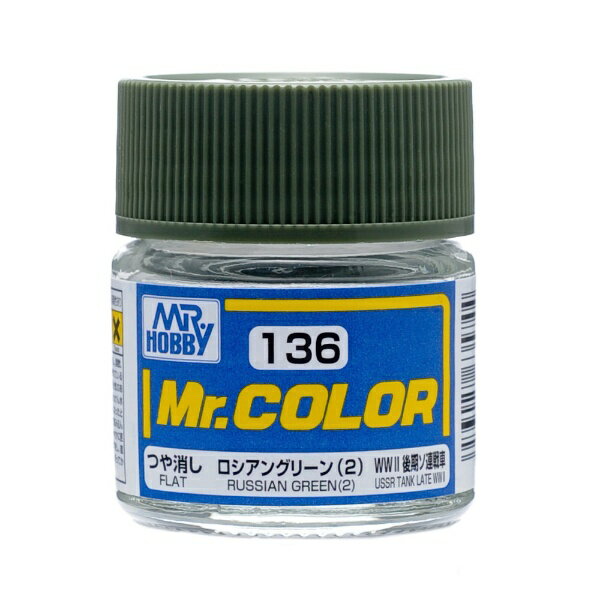 溶剤系アクリル樹脂塗料「Mr.カラー」。Mr.カラーは発売から40年を超える、模型用塗料のスタンダードです。世界中のモデラーから高い評価を得ています。【製品特徴】■色数が豊富で、キャラクター、スケール（戦車・飛行機・船）など数多くの模型ジャ...